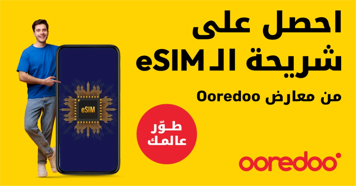 eSIM | Ooredoo Palestine